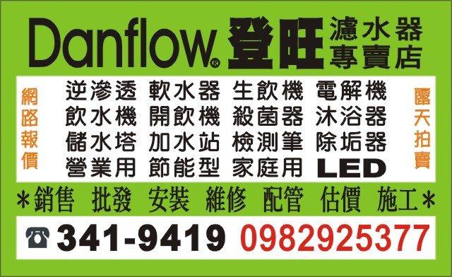 ︿登旺賣場 Danflow︿ 10吋小胖瓶-透明殼。台灣製造。使用標準濾心 | 露天市集 | 全台最大的網路購物市集
