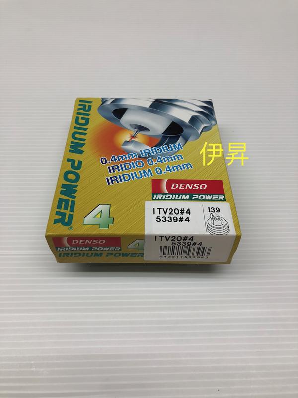 伊昇 高雄可自取 1顆300元 DENSO ITV20 銥合金火星塞 下標限寄貨 | 露天市集 | 全台最大的網路購物市集