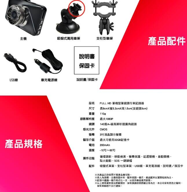【24小時內出貨 【路易視】DX6 3吋螢幕 1080P 單機型單鏡頭行車記錄器 汽車行車紀錄器 | 露天市集 | 全台最大的網路購物市集