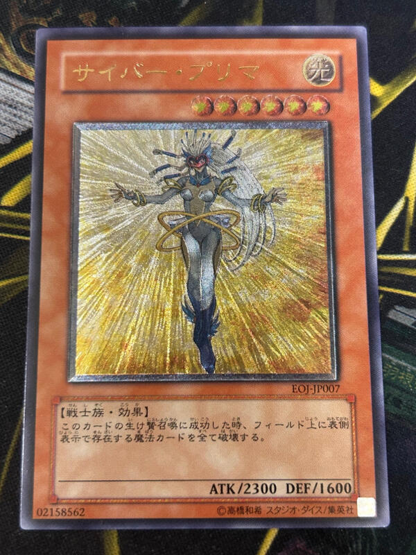 有點名 EOJ-JP007 電子首席員 浮雕 凸版 98分 | 露天市集 | 全台最大的網路購物市集