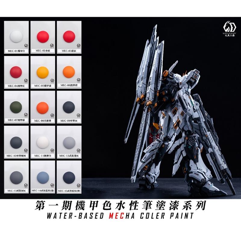 (莫古里)現貨 九五二漆 第一期 水性筆塗機甲色 11ML 9527環保低毒性水性漆(筆塗用不需稀釋.搖均即可使用) | 露天市集 | 全台最大的網路購物市集