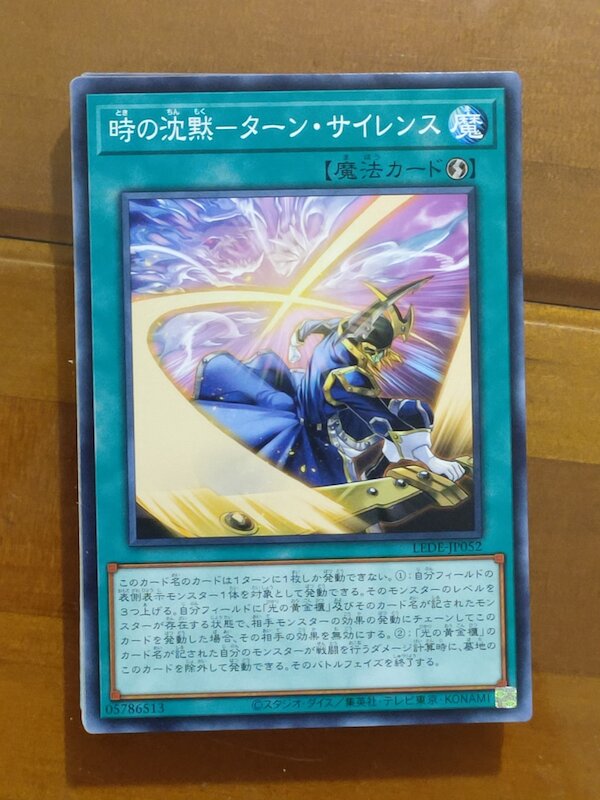 [sw9124賣場] LEDE-JP052 時之沉默-回合靜寂（普卡） | 露天市集 | 全台最大的網路購物市集