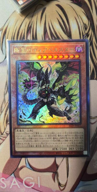 [九四賣客] ALIN-JP011 斷罪的迪亞貝爾斯塔 (凸版/浮雕) | 露天市集 | 全台最大的網路購物市集