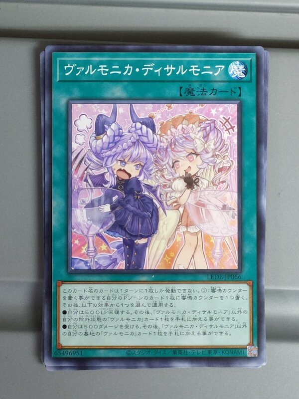 [sw9124賣場] LEDE-JP066 天魔聲選不協和音（普卡） | 露天市集 | 全台最大的網路購物市集