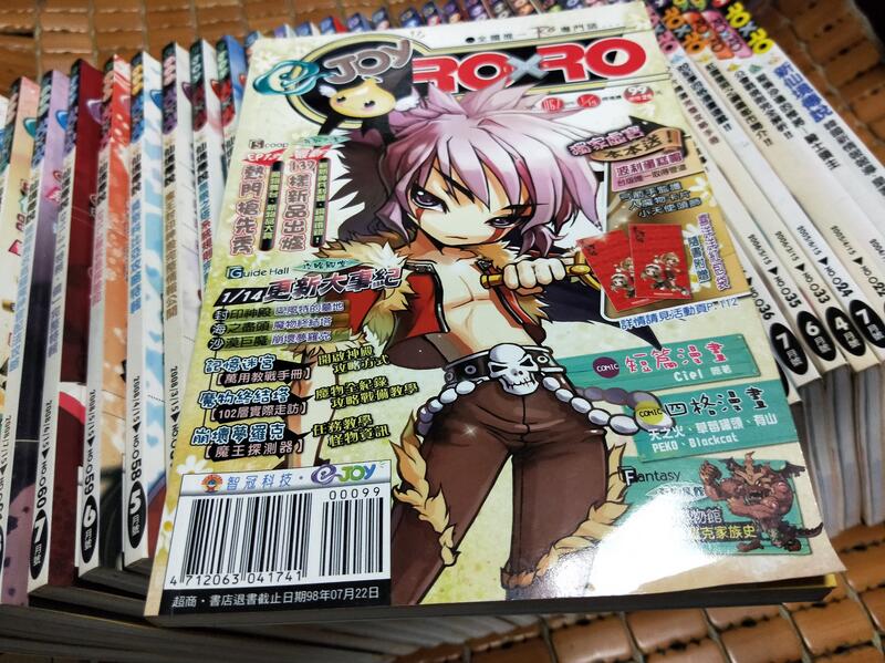 不二書店 eJoy ROxRO 電玩雜誌共 單本售 (漫B87) | 露天市集 | 全台最大的網路購物市集