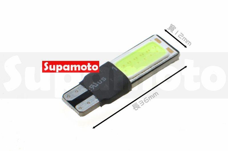 -Supamoto- T10 COB 超薄 LED 小燈 牌照 方向燈 車牌 雙面 | 露天市集 | 全台最大的網路購物市集