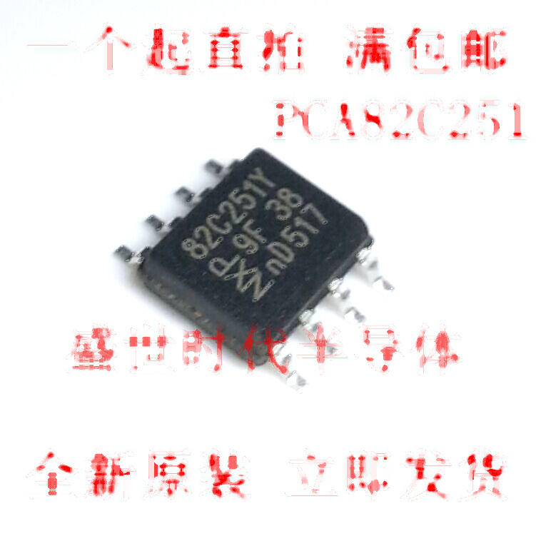 PCA82C251T/YM 82C251Y SOP-8貼片 全新原裝 CAN匯流排接收器 197-00604 | 露天市集 | 全台最大的網路購物市集
