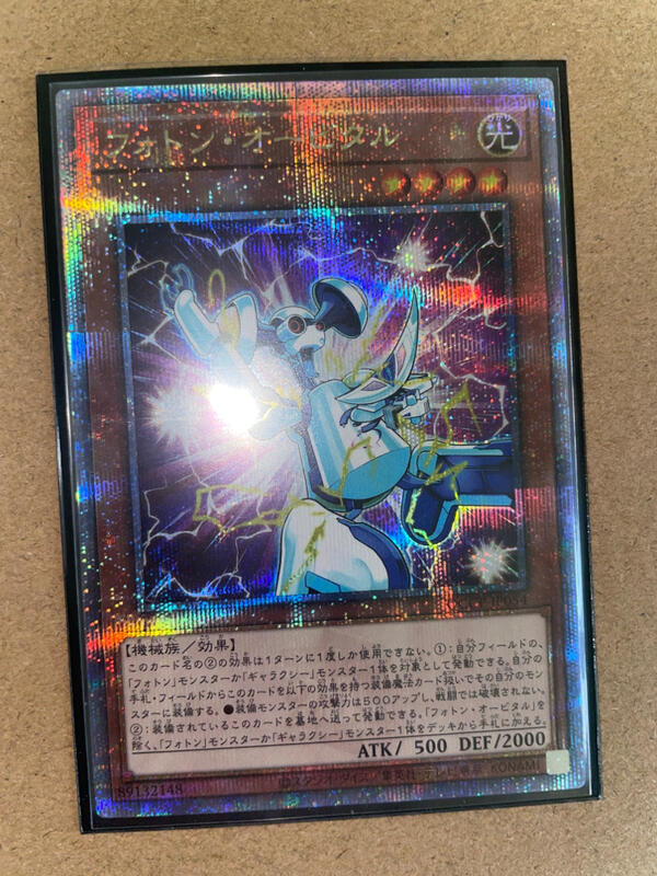 {Toys賣場} （限時特價）遊戲王（日紙金鑽25th）QCCP-JP054 光子軌道 | 露天市集 | 全台最大的網路購物市集