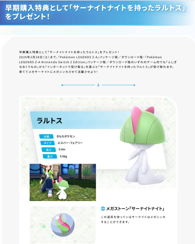 【寶可夢中心特典版】預購 NS NS2 寶可夢傳說 Z-A 含特典畫冊 中文語系 純日版 寶可夢 LEGENDS Z-A | 露天市集 | 全台最大的網路購物市集