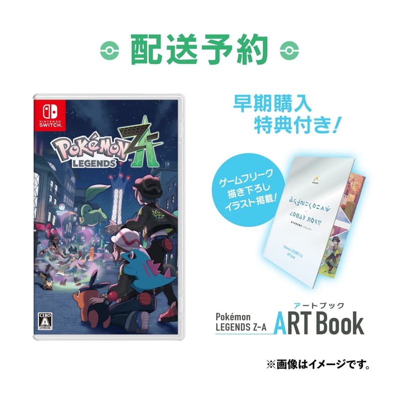 【寶可夢中心特典版】預購 NS NS2 寶可夢傳說 Z-A 含特典畫冊 中文語系 純日版 寶可夢 LEGENDS Z-A | 露天市集 | 全台最大的網路購物市集