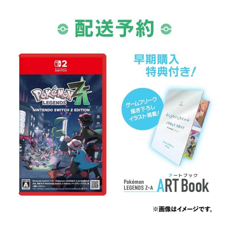 【寶可夢中心特典版】預購 NS NS2 寶可夢傳說 Z-A 含特典畫冊 中文語系 純日版 寶可夢 LEGENDS Z-A | 露天市集 | 全台最大的網路購物市集