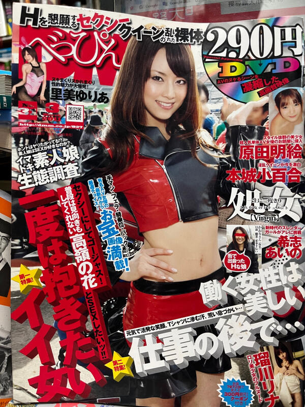 《DMM 2011/3 本城小百合 缺DVD》 【小熊家族】 | 露天市集 | 全台最大的網路購物市集