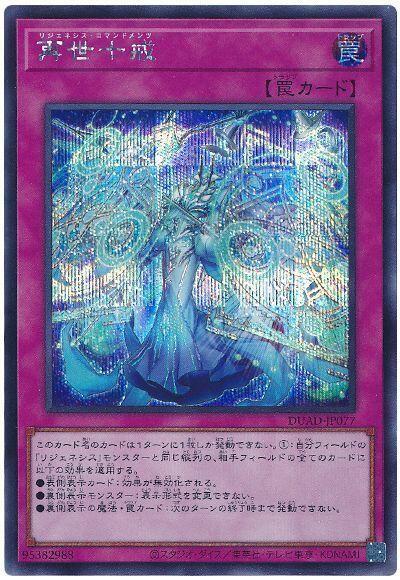 【樂遊wow】韓紙 DUAD-JP077 再世十戒 (半鑽) | 露天市集 | 全台最大的網路購物市集
