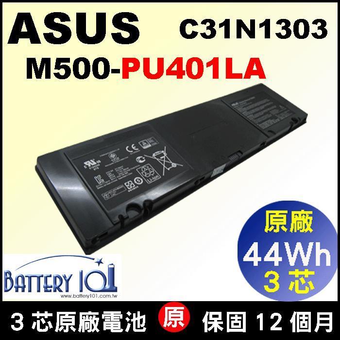 asus PU401L 原廠電池 PU401LA M500-PU401LA PU401e C31N1303電池 | 露天市集 | 全台最大的 ...