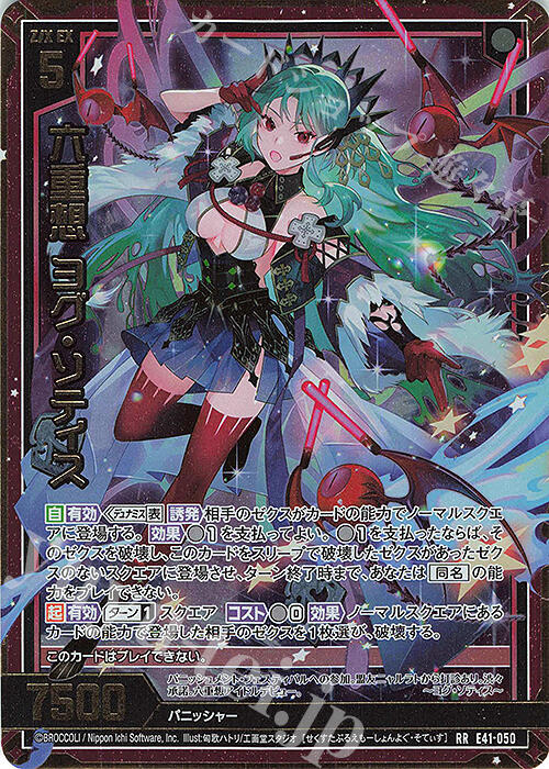 【狼窩】Z/X E41 E41-050 RR 六重想 ヨグ・ソティス 滿千免運 | 露天市集 | 全台最大的網路購物市集