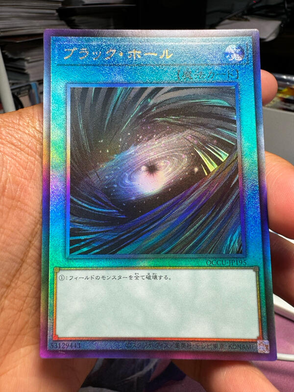 遊戲王 日紙 J8 QCCU-JP195 黑洞 (浮雕/凸版) | 露天市集 | 全台最大的網路購物市集