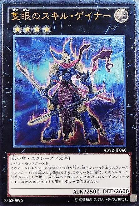 【Xin Qi】遊戲王 ABYR-JP040 獨眼的學藝者 802 (凸版) | 露天市集 | 全台最大的網路購物市集