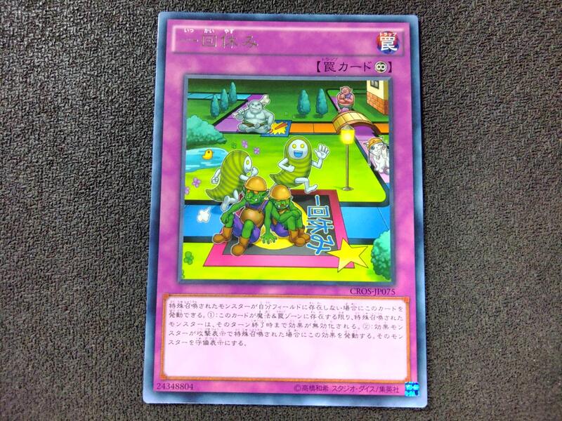 (新世界) CROS-JP075 休息一回 銀字 98-90分 | 露天市集 | 全台最大的網路購物市集