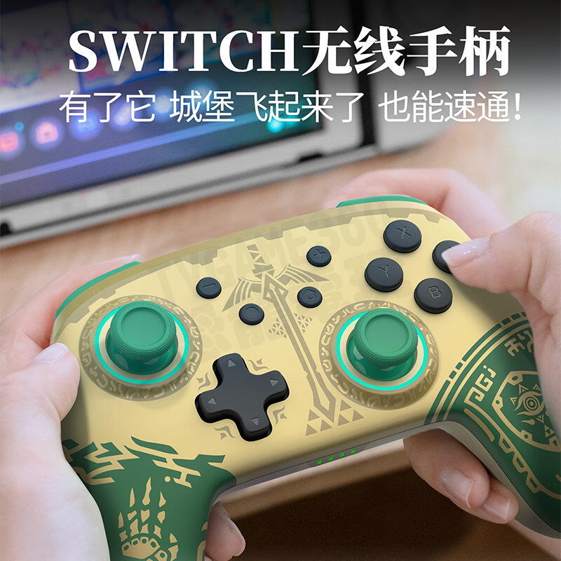 任天堂 SWITCH NS OLED 良值 四代 4代 4G 無線控制器 PRO 無線手把 薩爾達傳說 王國之淚L807 | 露天市集 | 全台最大的網路購物市集