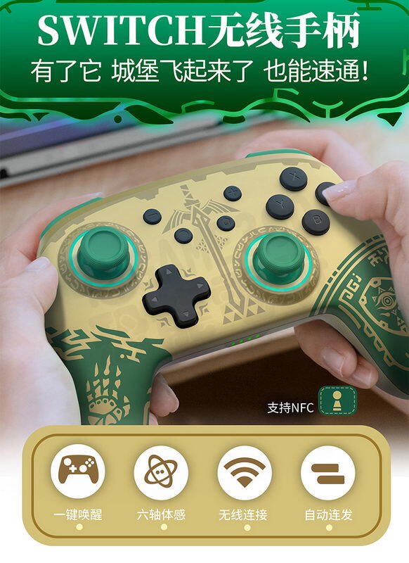 任天堂 SWITCH NS OLED 良值 四代 4代 4G 無線控制器 PRO 無線手把 薩爾達傳說 王國之淚L807 | 露天市集 | 全台最大的網路購物市集