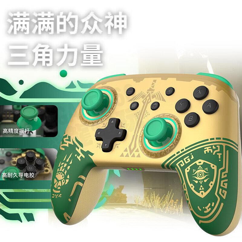 任天堂 SWITCH NS OLED 良值 四代 4代 4G 無線控制器 PRO 無線手把 薩爾達傳說 王國之淚L807 | 露天市集 | 全台最大的網路購物市集