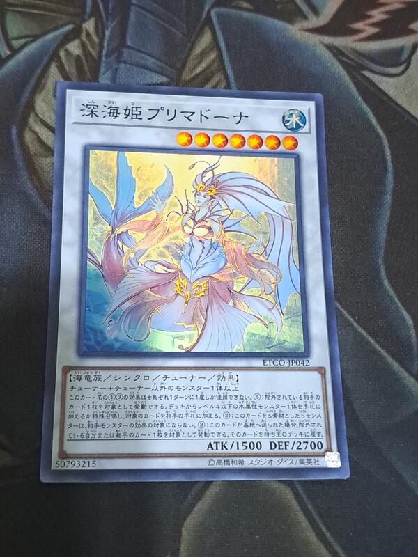 {DARK拍賣}遊戲王-亮面 ETCO-JP042 深海姬首席歌后 | 露天市集 | 全台最大的網路購物市集
