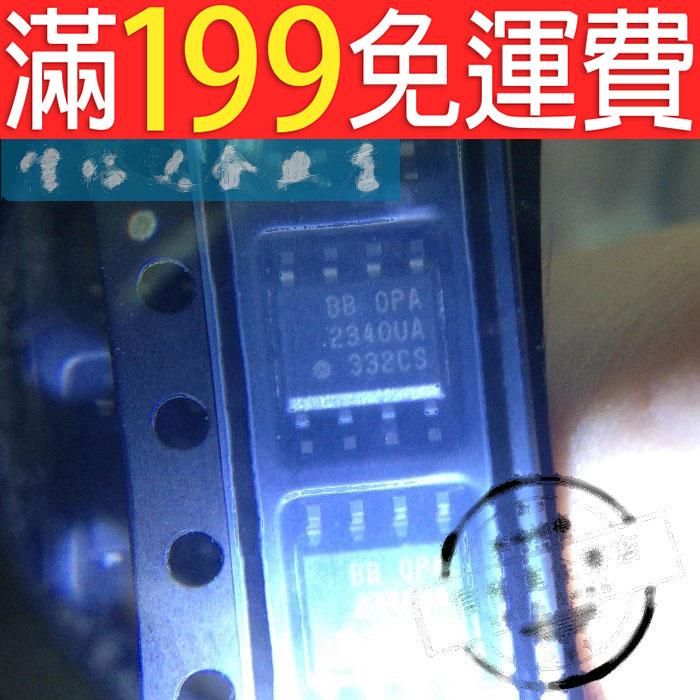 滿199免運OPA2340UA OPA2340 單運放大器 SOP-8 全新原裝 現貨庫存 190-01690 | 露天市集 | 全台最大的網路購物市集