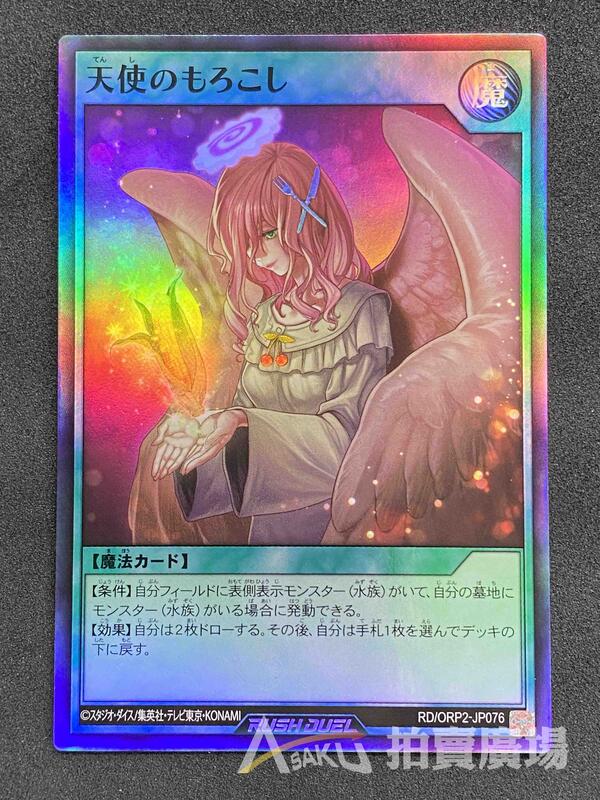 [ Asaku ] A02 A06 遊戲王 加速決鬥 RD/ORP2-JP076 亮面 | 露天市集 | 全台最大的網路購物市集