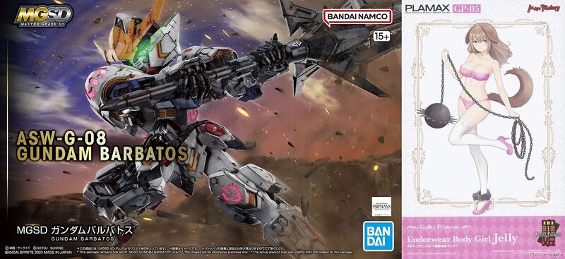 【上士】現貨MGSD 獵魔鋼彈 巴巴托斯 5065699+ GSC PLAMAX 罪姬 內衣素體娘 潔莉 | 露天市集 | 全台最大的網路購物市集