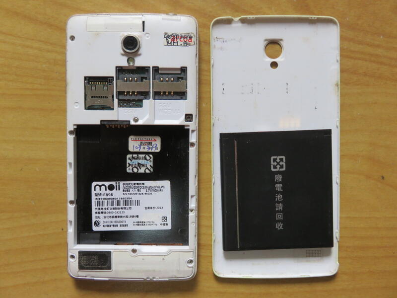 X.故障手機B1674*7082- moii E896 直購價 100 | 露天市集 | 全台最大的網路購物市集