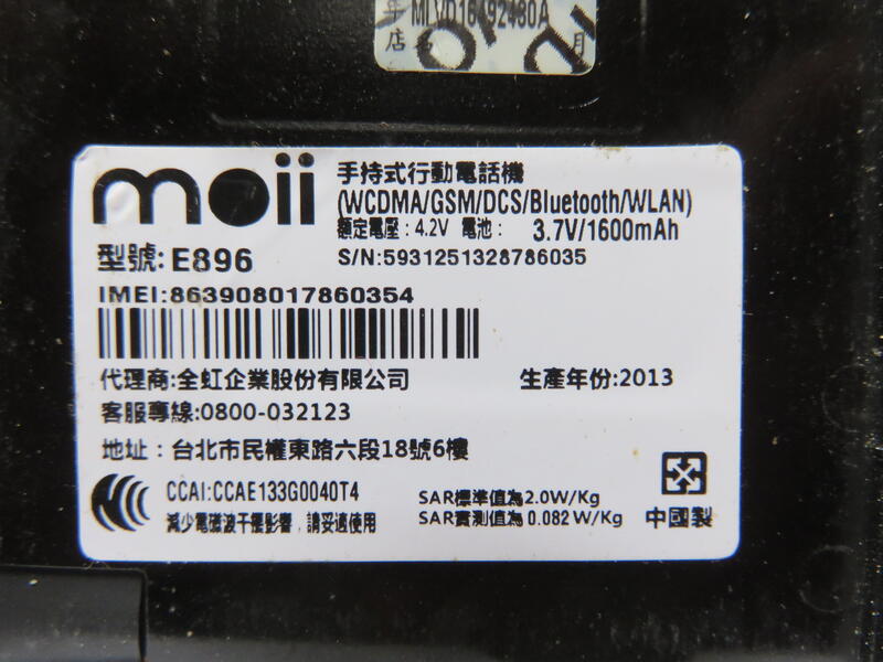 X.故障手機B1674*7082- moii E896 直購價 100 | 露天市集 | 全台最大的網路購物市集