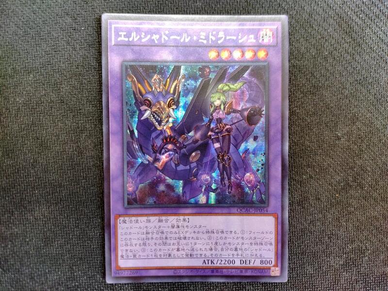 (新世界) QCAC-JP054 神影依 米德拉什 異圖銀字半鑽 99-97分(韓紙 | 露天市集 | 全台最大的網路購物市集