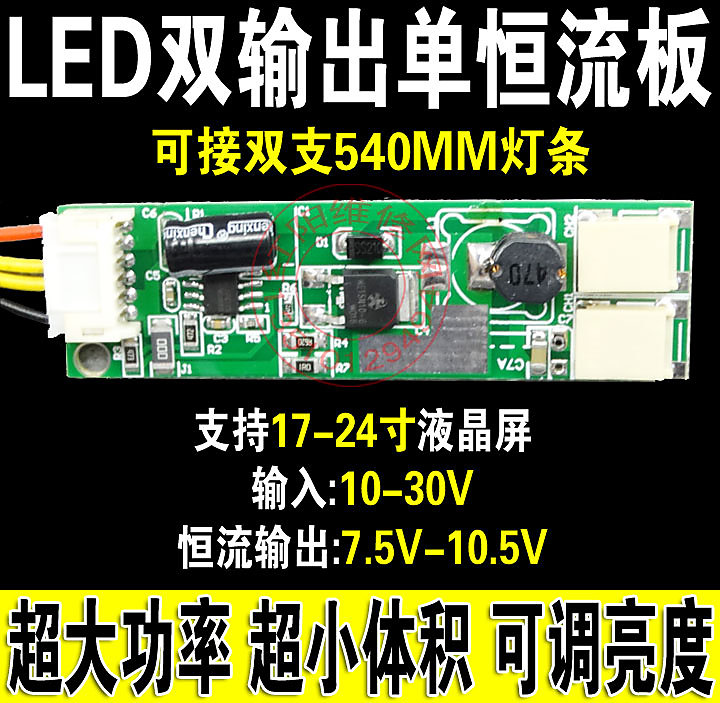 344568"C倉庫"P2 17寸普屏LED燈條套件 LCD改LED升級 LCD改LED背光套件 可調光 W131[34 | 露天市集 | 全 ...