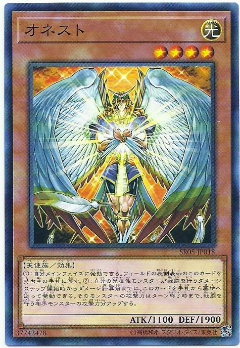 卡司魔遊戲王SR05-JP018 真誠天使 歐尼斯特 (普卡)SD27-JA014SD25-JP016SD20-JP02 | 露天市集 | 全台最大的網路購物市集