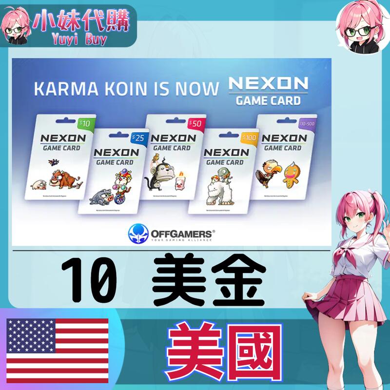 【現貨+開發票】小妹代購 國際服poe2 流亡黯道 nexon game card 美國 10 | 露天市集 | 全台最大的網路購物市集