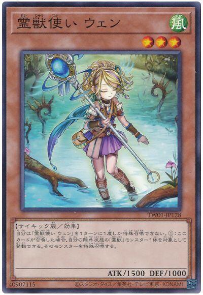 【樂遊wow】日紙 TW01-JP128 靈獸使 文 (普卡) | 露天市集 | 全台最大的網路購物市集