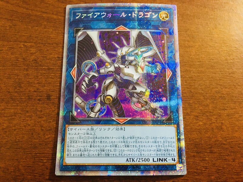 【遊星卡店】遊戲王 PAC1-JP024 防火牆龍 白鑽 異圖 97分 | 露天市集 | 全台最大的網路購物市集