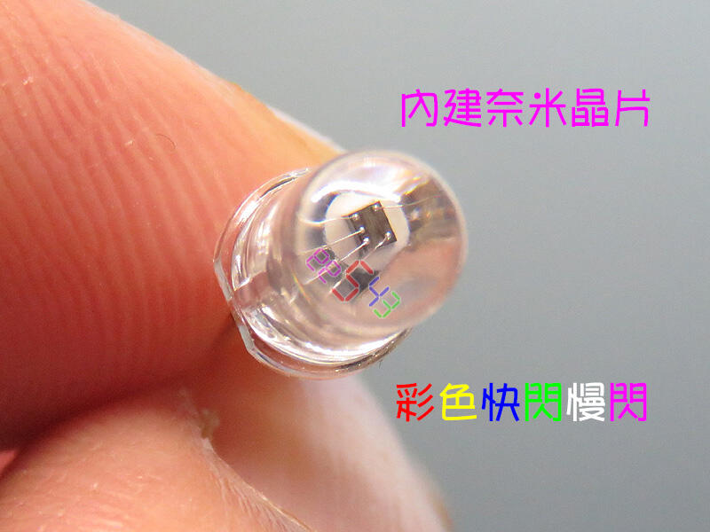 5mmLED燈珠彩色快閃大包1000顆．快慢閃爍變色三色七彩內建奈米晶片發光二極管燈籠車輪燈發光二極體 | 露天市集 | 全台最大的網路購物市集