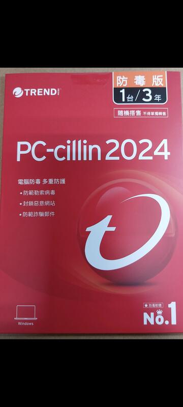 PC-cillin 2024 防毒版 防毒軟體 (3年1台) | 露天市集 | 全台最大的網路購物市集