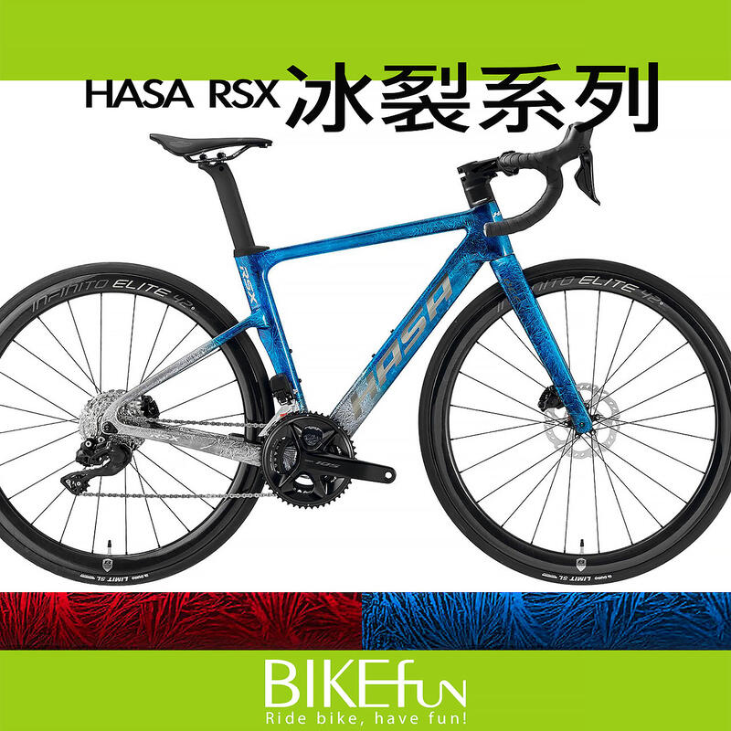 HASA RSX碟煞公路車 全隱藏走線 冰裂系列 105 Di2電子變速 > BIKEfun拜訪單車 | 露天市集 | 全台最大的網路購物市集