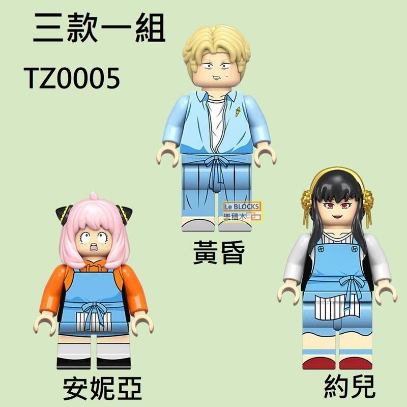 2829樂積木【當日出貨】間諜家家酒系列間諜過家家安妮亞睡美人約兒洛伊德黃昏睡美人佛傑富蘭克林R100非樂高LEGO相容 | 露天市集 | 全 ...