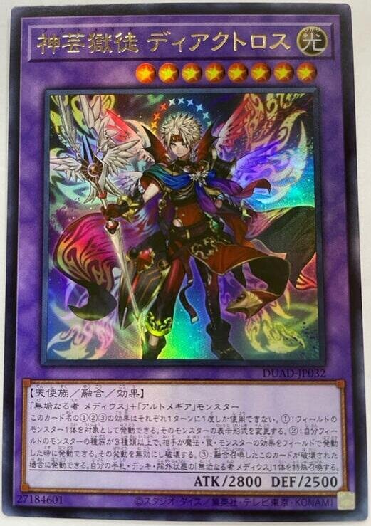 (窩德卡) 遊戲王 韓紙 DUAD-JP032 神芸獄徒 迪亞庫托羅斯 (金亮) | 露天市集 | 全台最大的網路購物市集
