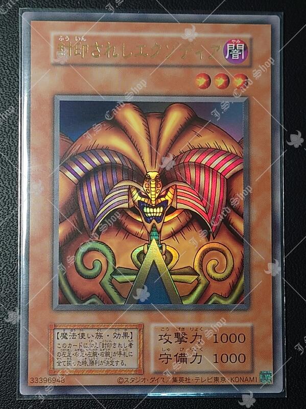 《J.S.卡鋪》24PP 被封印的艾克索迪亞 (金亮|無標復刻版) | 露天市集 | 全台最大的網路購物市集