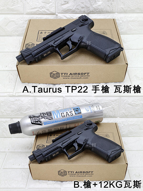 2館 Taurus TP22 手槍 瓦斯槍 ( 美國金牛座GBB槍BB彈玩具槍短槍模型槍CS射擊吃雞生存遊戲 | 露天市集 | 全台最大的網路購物市集