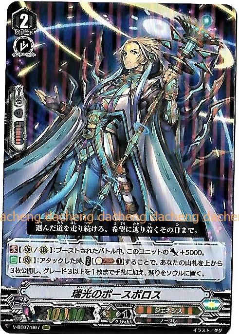 【大正滿千免運】VG 先導者 V-BT07/007 RRR 瑞光之福斯福洛斯《創世紀》 | 露天市集 | 全台最大的網路購物市集