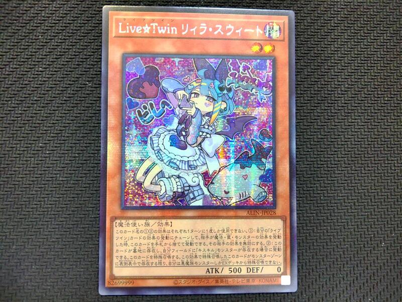 (新世界) ALIN-JP028 Live☆Twin 里菈甜蜜 銀字半鑽 99-97分(韓紙 | 露天市集 | 全台最大的網路購物市集