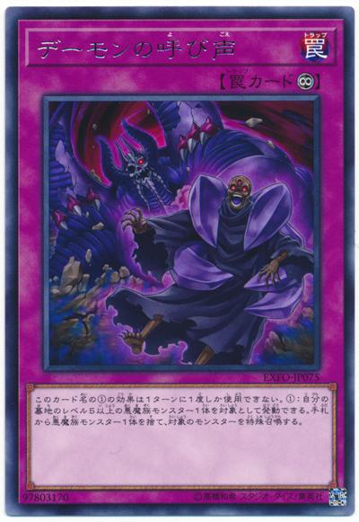 萬隆達* 遊戲王 1003 EXFO-JP075 惡魔的呼聲 (銀字) | 露天市集 | 全台最大的網路購物市集