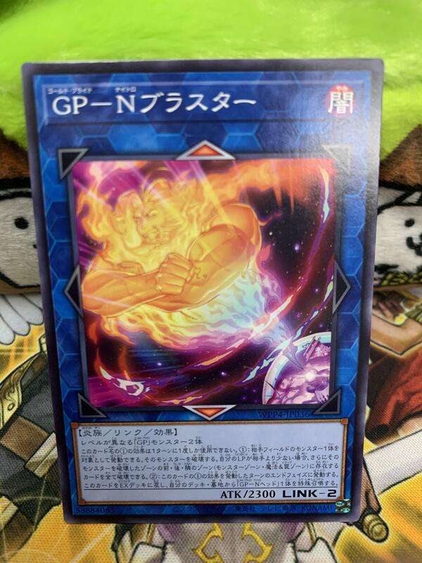 {白の} WPP4-JP036 GP-硝基爆破 普卡 58884063 | 露天市集 | 全台最大的網路購物市集