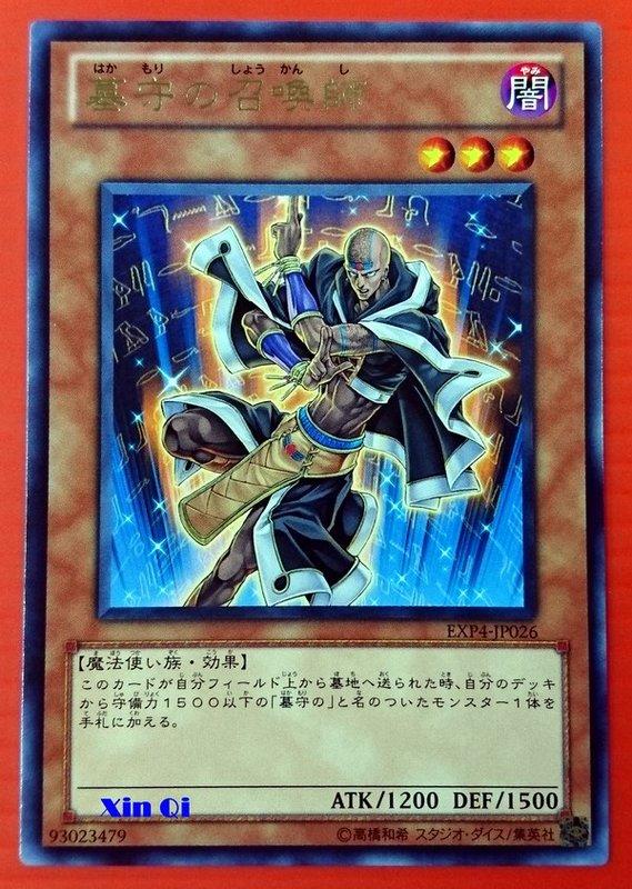 【Xin Qi】遊戲王 EXP4-JP026 墓守的召喚師 (銀字) | 露天市集 | 全台最大的網路購物市集