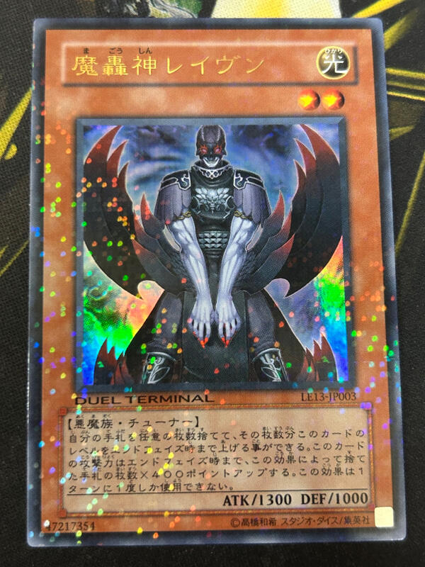 有點名 遊戲王 日紙 LE13-JP003 魔轟神雷溫 金亮點鑽 | 露天市集 | 全台最大的網路購物市集